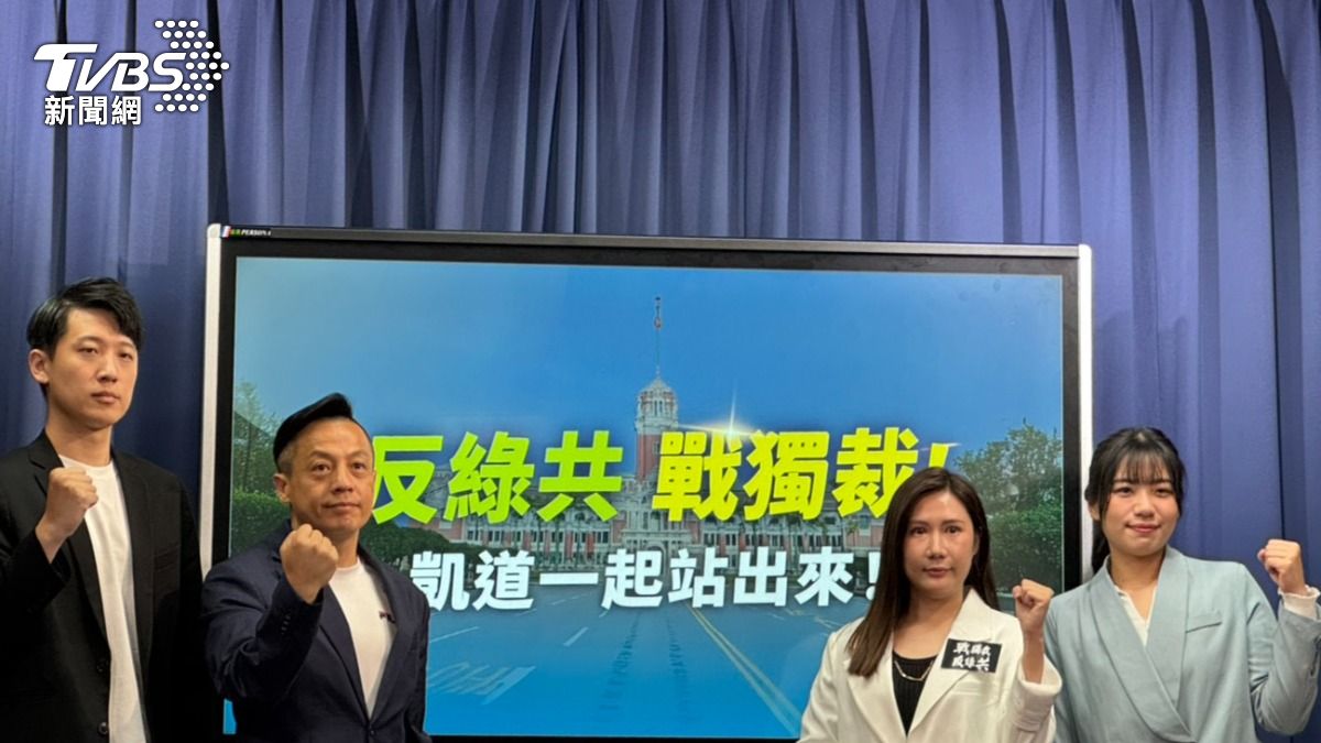 Taipei police to deploy 400 officers for KMT rally │ TVBS World Taiwan